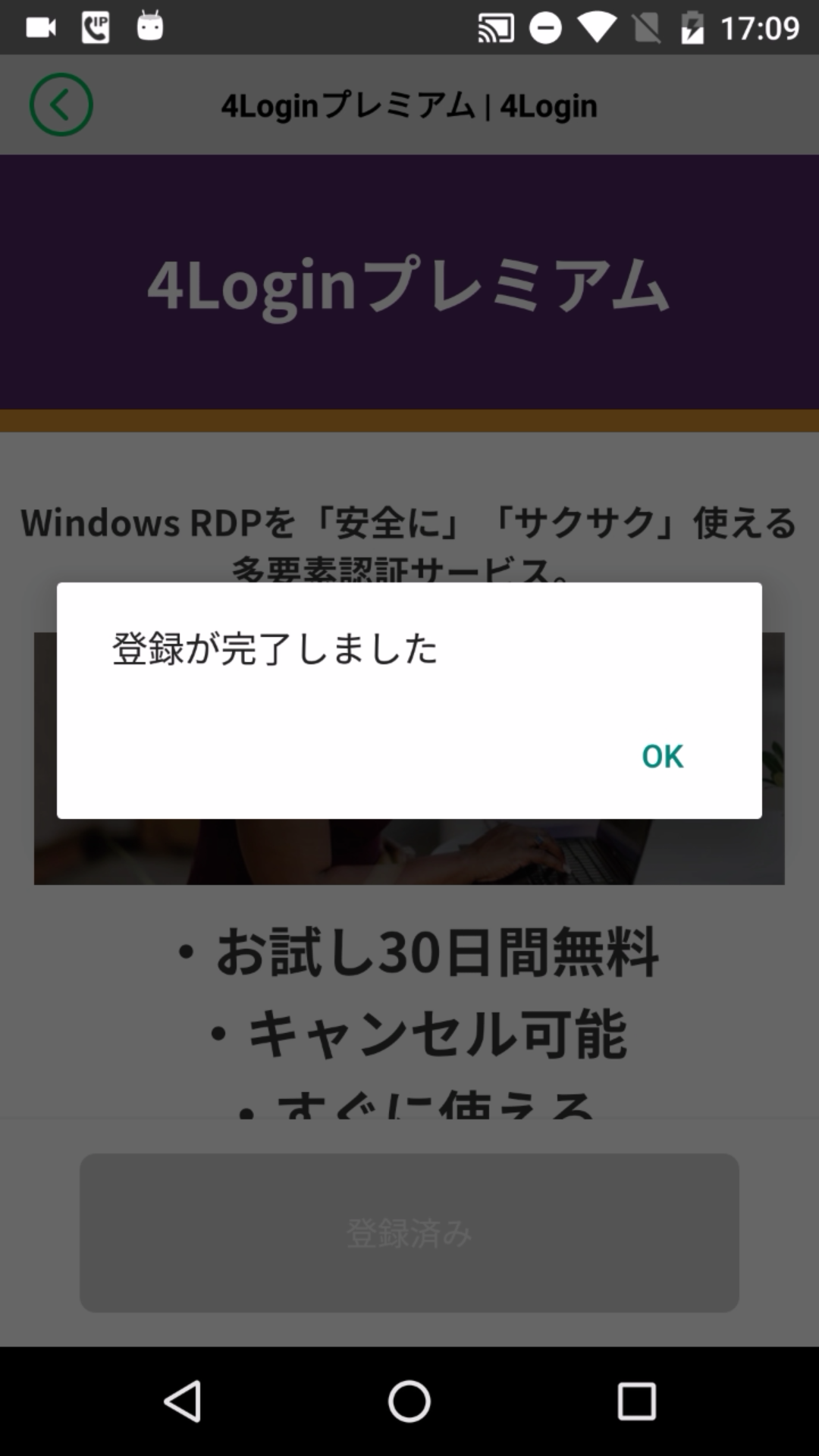 導入手順 - 4Login for Windows