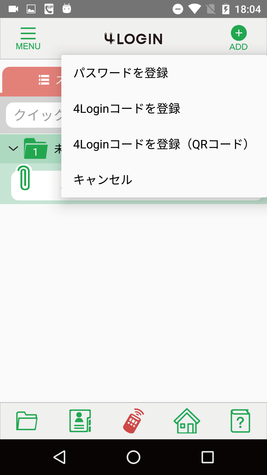 導入手順 - 4Login