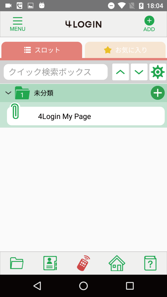 導入手順 - 4Login