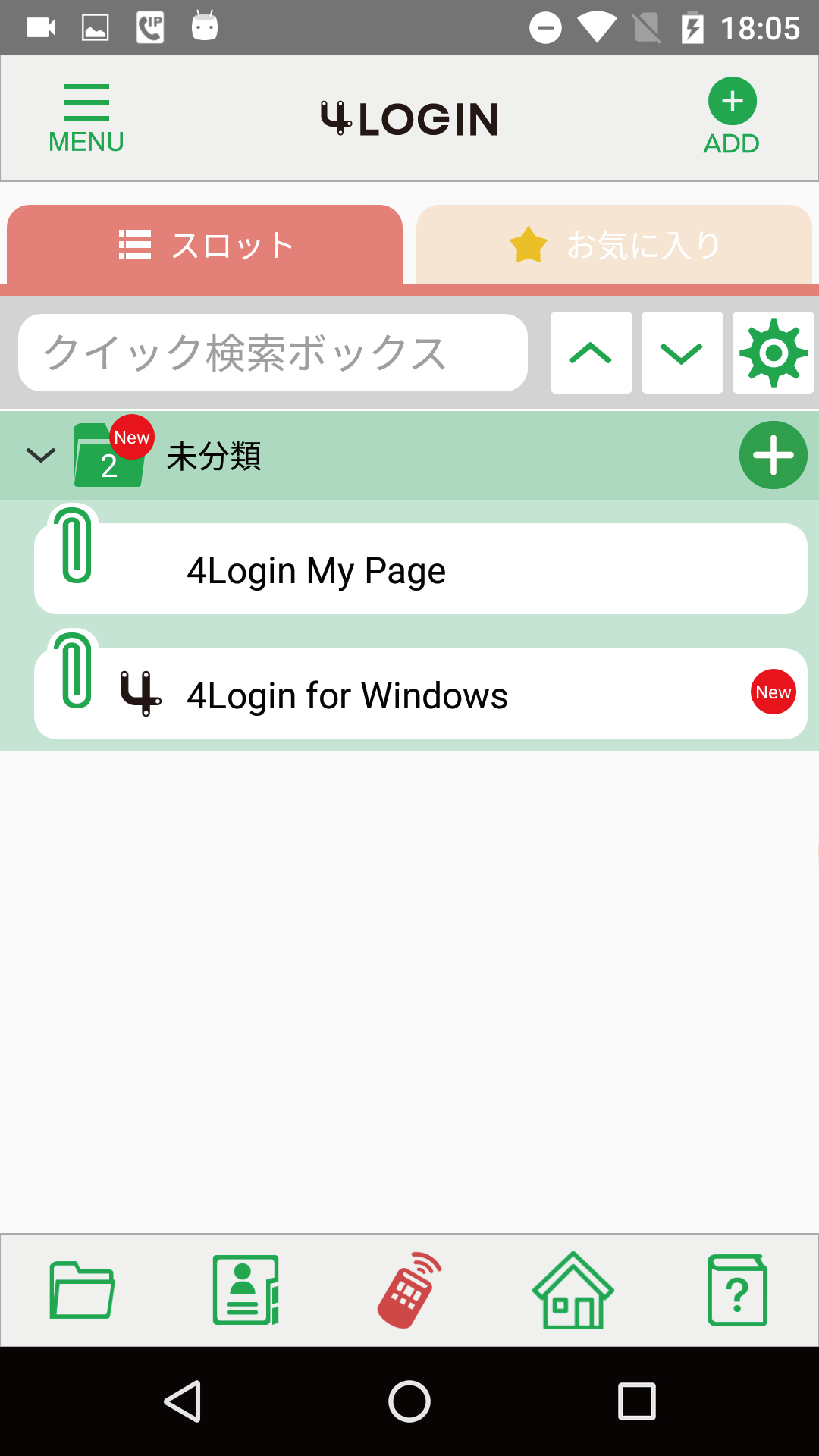 導入手順 - 4Login